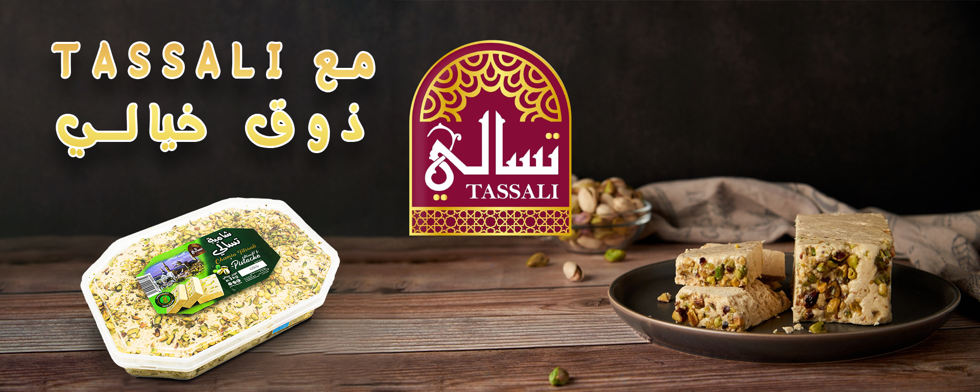 SARL TASSALI – FABRICATION DE CONFISERIE ET FRUITS SECS